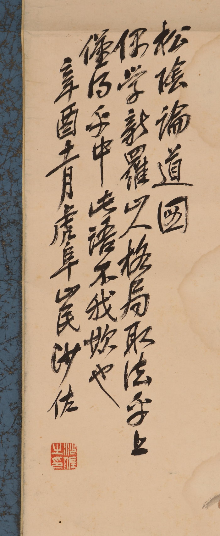 【模写】【伝来】az4968〈沙佐〉松陰論道図 中国画の落札情報詳細 - ヤフオク落札価格検索 オークフリー