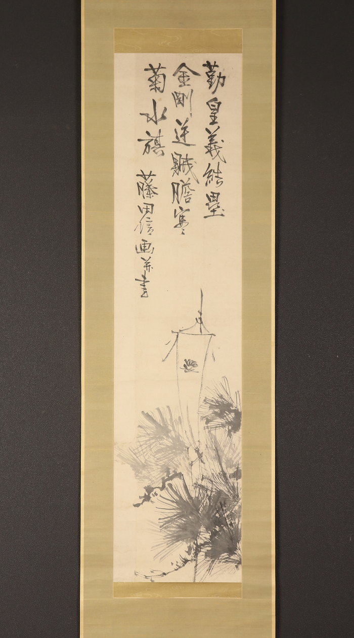 【模写】【伝来】az7173〈藤田小四郎〉菊水旗画賛 大浦倉蔵旧蔵 筑波山挙兵の中心 水戸藩士の落札情報詳細 - Yahoo!オークション落札価格検索 オークフリー