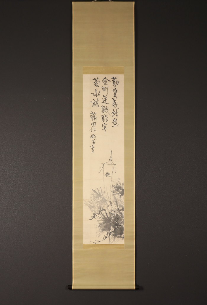 【模写】【伝来】az7173〈藤田小四郎〉菊水旗画賛 大浦倉蔵旧蔵 筑波山挙兵の中心 水戸藩士の落札情報詳細 - Yahoo!オークション落札価格検索 オークフリー