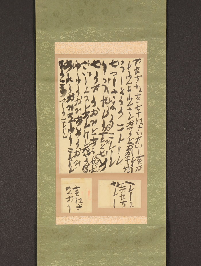 【模写】【伝来】大本教特集 az7296〈出口なお〉書 三枚貼交ぜ 8 大本教開祖の落札情報詳細 - ヤフオク落札価格検索 オークフリー