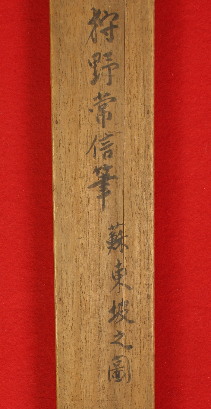 【模写】【伝来】B5007〈狩野常信〉騎驢人物図 江戸前期 木挽町狩野派の落札情報詳細 - Yahoo!オークション落札価格検索 オークフリー