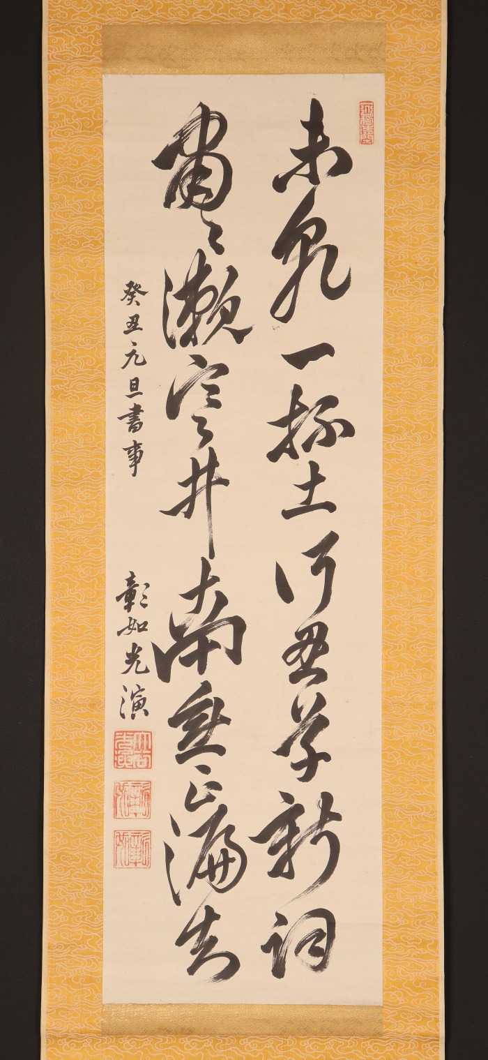 【模写】【伝来】B8274〈大谷光演〉書 浄土真宗大谷派東本願寺23世 句仏の落札情報詳細 - Yahoo!オークション落札価格検索 オークフリー