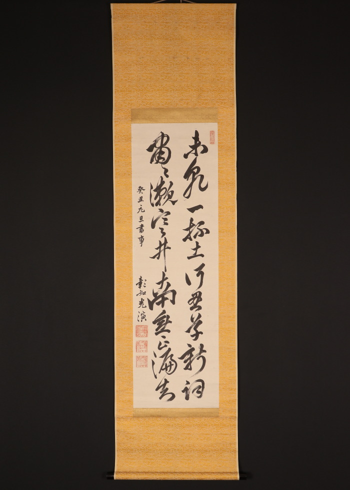 【模写】【伝来】B8274〈大谷光演〉書 浄土真宗大谷派東本願寺23世 句仏の落札情報詳細 - Yahoo!オークション落札価格検索 オークフリー